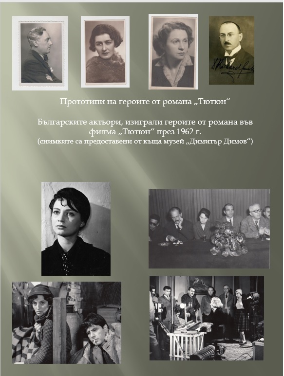 Agricultural University Plovdiv